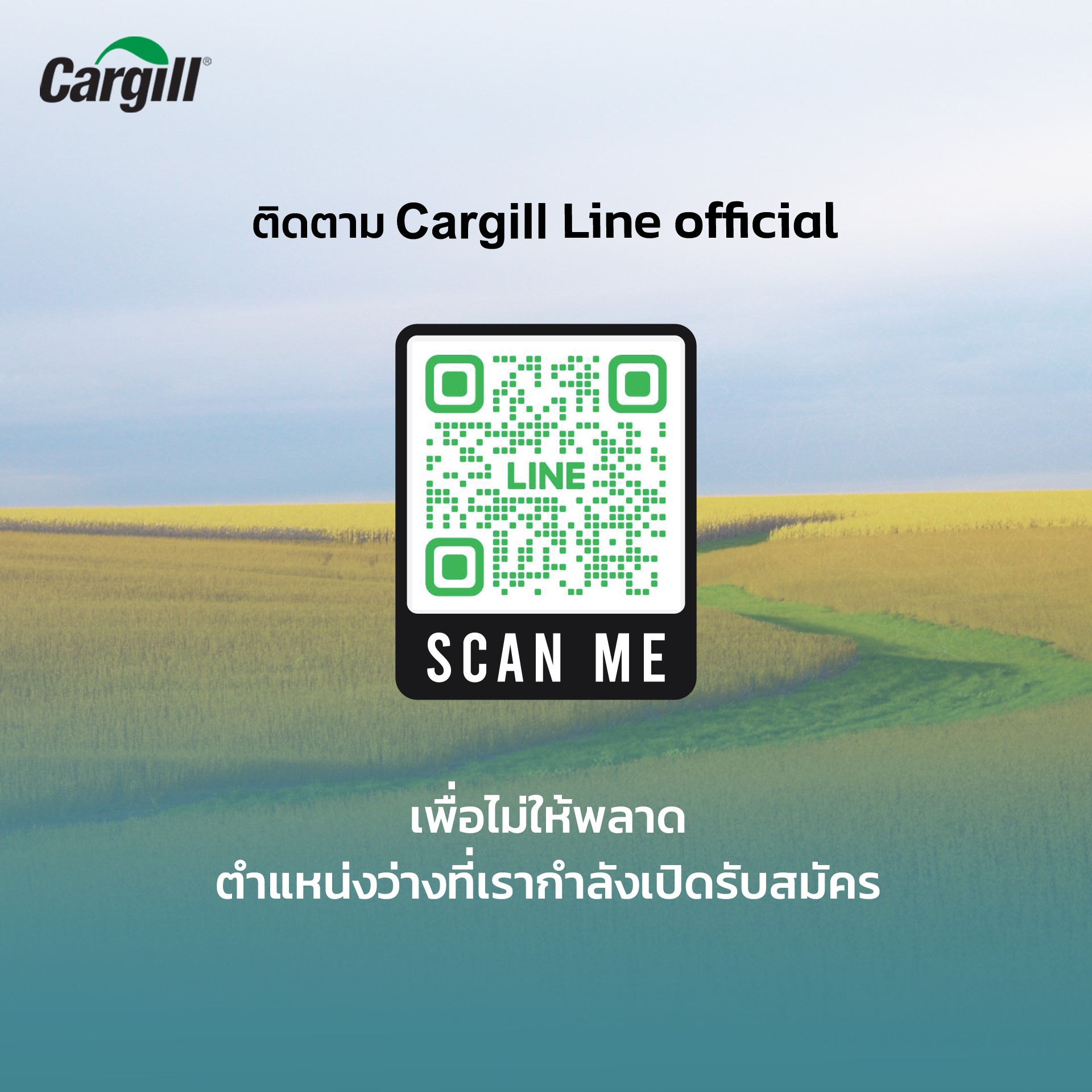 รู้หรือไม่ว่า คาร์กิลล์ บริษัทเอกชนที่ใหญ่ที่สุดในโลก จากสหรัฐอเมริกาที่มีธุรกิจอยู่ทั่วโลก ...